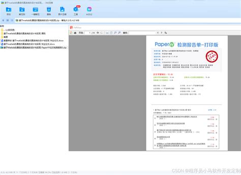 基于matlab的通信仿真系统的设计与实现 毕业论文修改版论文论文检测查重报告源码基于matlab的通信系统仿真毕业设计 Csdn博客