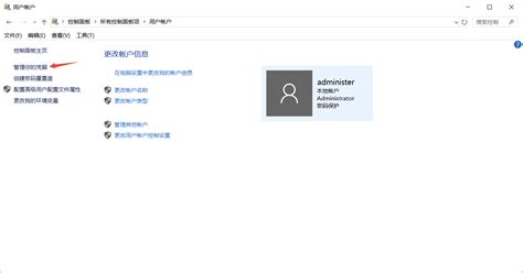 windows 下删除git账号 我亦未曾饶岁月 博客园
