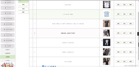 基于web技术的服装出租管理系统源码开题基于web的在线服装租赁系统 Csdn博客