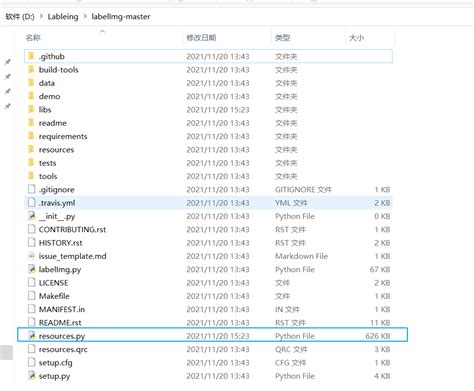 Windows下深度学习标注工具LabelImg安装和使用指南 Chen洋 博客园