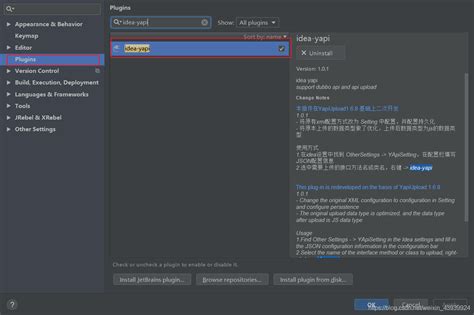 idea安装yapi插件 idea yapi csdn博客