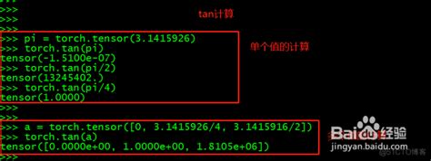 Pytorch 如何计算三角函数51cto博客反三角函数如何计算