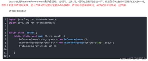 Java的四种引用强引用 弱引用 软引用 虚引用 java 循环new对象软引用 CSDN博客