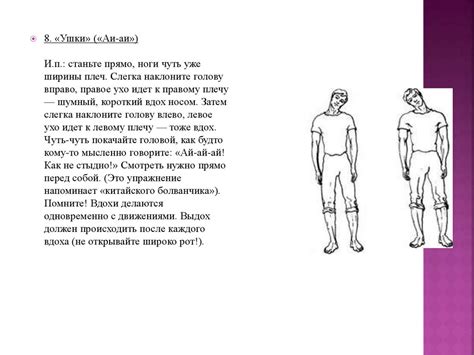 Дыхательная гимнастика для школьников по методике Стрельниковой А Н презентация онлайн