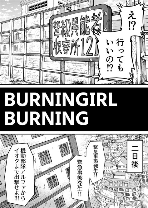 「クラスメイトをいじめてる女の子の話⑫ 終わり 」野尻ウオの漫画