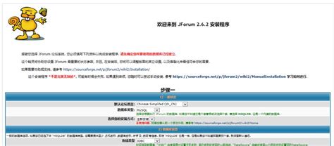 浅谈安装jforum论坛踩过的坑软件测试黑盒测试打不开jforum论坛 Csdn博客