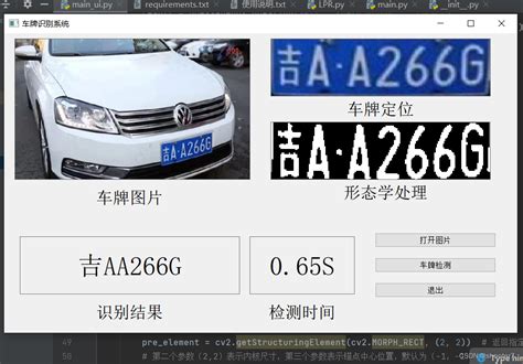 机器学习opencv和svm的车牌识别系统—计算机专业课程设计毕业设计机器学习车牌识别系统 Csdn博客