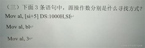 更新again：微机原理与汇编语言 练习题年载633 一某cpu 数据线16根地址线20根其16 13号引脚分别对应多路复用的a