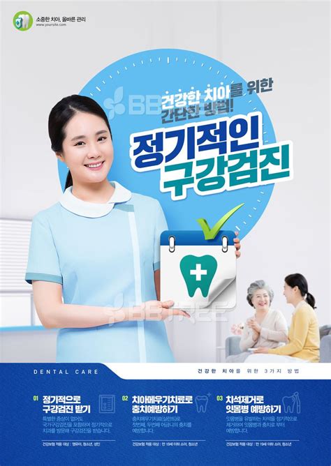 메디컬포스터 001 Pt071 유토이미지 그래픽 그래픽 인쇄 편집 인쇄편집 합성 편집포토 배경 백그라운드 포스터 광고 홍보 의료 메디컬 건강