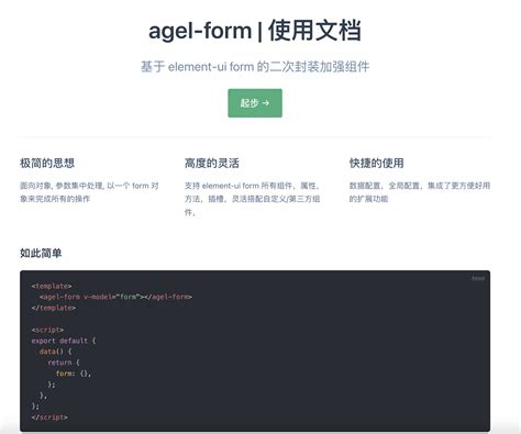 Agel Form，基于element Ui的数据驱动表单组件，极度灵活！ React Admin