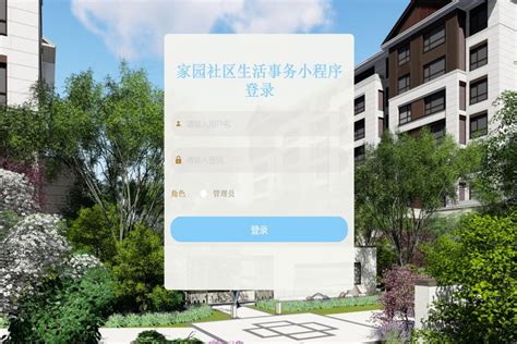 微信小程序毕业设计源码下载 基于微信小程序社区生活事务管理系统 毕设网 计算机毕业设计源码 毕业设计成品 论文下载网