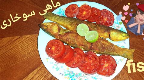 آموزش چلو ماهی مجلسی، رستورانیchalo Mahi Majlisi Youtube