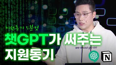 자소서에서 지원동기가 제일 쉬웠어요 Youtube