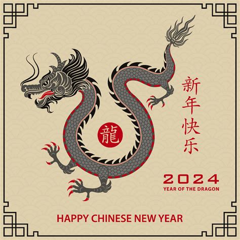 Happy Chinese New Year 2024 Zodiac Sign Year Of The Dragon 16820590