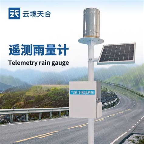 云境天合雨量监测站—监控中心可对数据进行深入分析，绘制降雨量变化曲线，设置预警阈值山东天合环境科技有限公司成都分公司