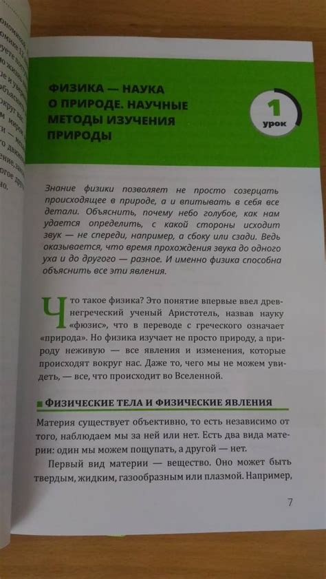 Книга: Физика. Основы и механическое движение. Просто и понятно о ...