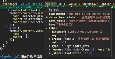 BUG ProFormSelect 过滤搜索label值与设置不符 Issue ant design pro components GitHub