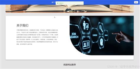 【开题报告】基于django vue基于个性化推荐的数字阅读平台的设计与实现 论文 源码 计算机毕业设计 csdn博客