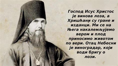 Светионик душе Извјесни човјек желио је да учини зло али по обичају се претходно молио По