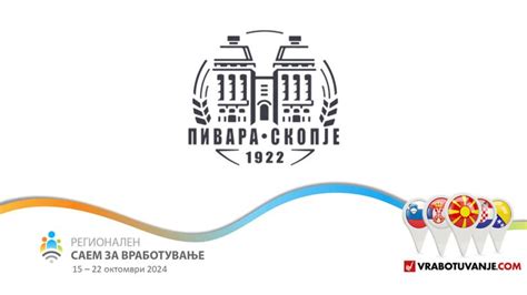 Пивара Скопје ги отвора своите врати на Најголемиот регионален саем за вработување Vrabotuvanje