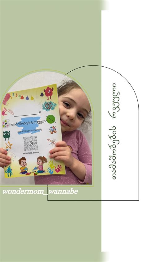 ნინი ჭელიძე ხელნაკეთი აქტივობები პატარებისთვის მინი თეატრი ყველა