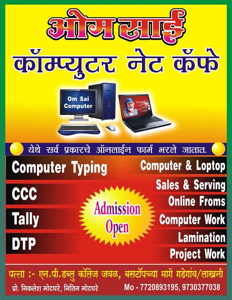 Om Sai Computer Xerox Stationaryand T Articles Lakhni