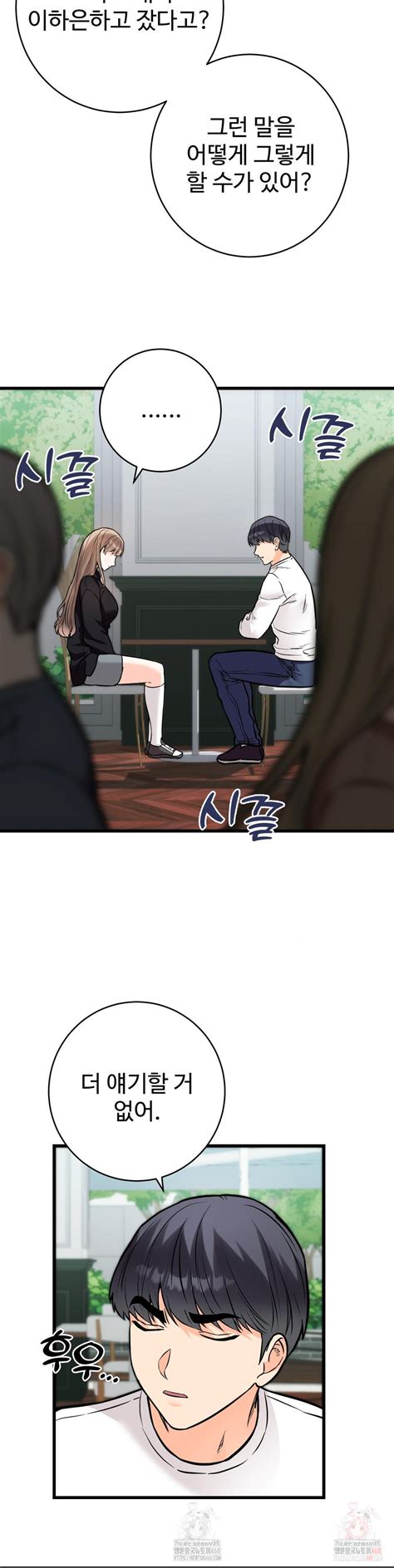 Secret Siblings 2 Raw Chapter 33 Manga18fx