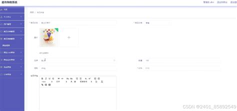 基于nodejs vue超市购物系统[程序 论文 开题] 计算机毕业设计 csdn博客