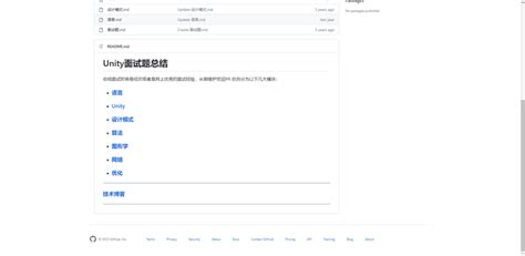 如果想用unity做一个项目作为面试作品，至少该达到什么样的标准？ csdn博客