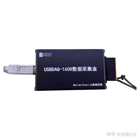 Simulink高速usbdaq，16位8通道200k，simulink模拟量采集盒，支持matlabsimulink、labview、二次开发 知乎