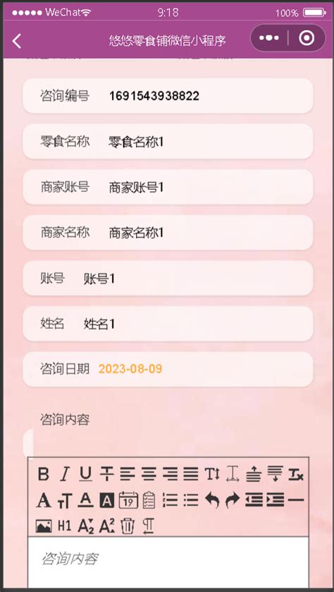 基于node js的线上零食铺微信小程序购物商城的设计与实现 关于零食的api包括城市和商品微信小程序 csdn博客