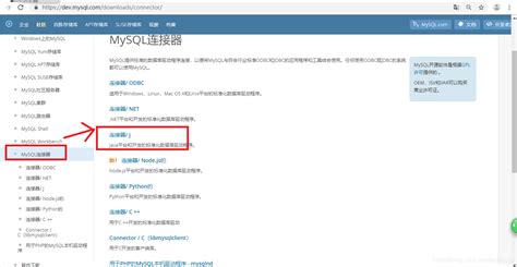 Jdbc之 Java Mysql 各个版本 Jar包 驱动java Mysql选择不同jar包生成jdbc Csdn博客