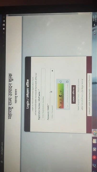 राज्य उत्पादन शुल्क Response Sheet State Excise Department Response