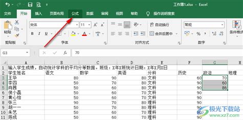 Excel怎么自动更新计算结果？ Excel设置自动计算的方法 极光下载站
