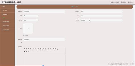 springboot毕设 江口县旅游网站的设计与实现程序 论文 csdn博客