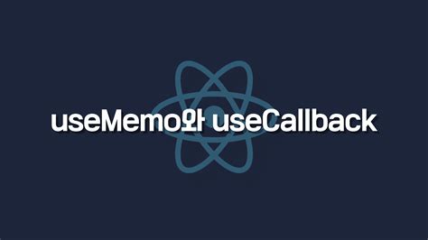 usememo와 usecallback