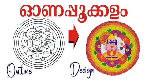 Pookalam Design Onam Athapookalam Simple Pookalam Design Step By Step Onam Pookalam Design