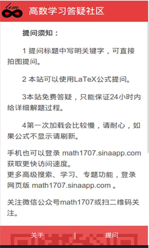 高数学习社区软件软件截图预览 当易网