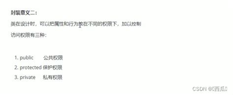 c 类和对象 封装 ＞属性和行为作为整体、访问权限、c 中 class和struct区别、成员属性设置为私有 csdn博客