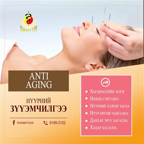 🌸 Ханбатгүн Эмнэлэг зүү төөнүүр сэргээн засах эмчилгээ