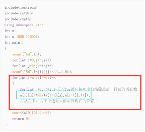 【洛谷】数字三角形（动态规划） 洛谷数字三角形 csdn博客
