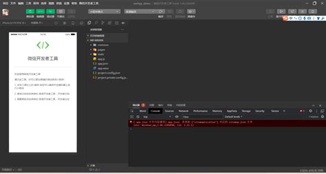 [ app json 文件内容错误] app json 未找到 [“sitemaplocation“] 对应的 sitemap json