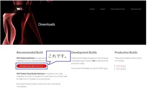 【wix】windows installer xmlを使ってインストーラーを作成するための下準備 work note