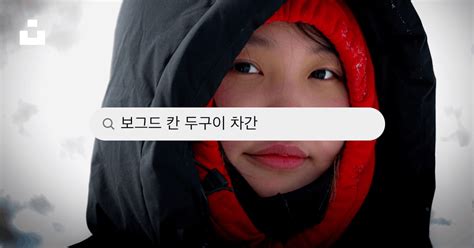 Bogd Khan Dugui Tsagaan 사진 Unsplash에서 무료 이미지 다운로드