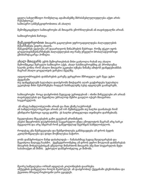 ნიკოლო მაკიაველი აუდიოს ჩანაწერი Pdf