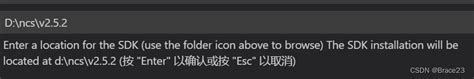 手把手教你安装nRF Connect SDKNCS CSDN博客