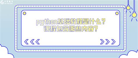 编程学习网 Phppythoncweb前端教程