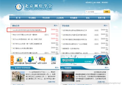 gis（地理信息系统 地理信息科学）职称评审三：中科院和人社部职称评审结果公示对比 地理信息科学可以评什么职称 csdn博客