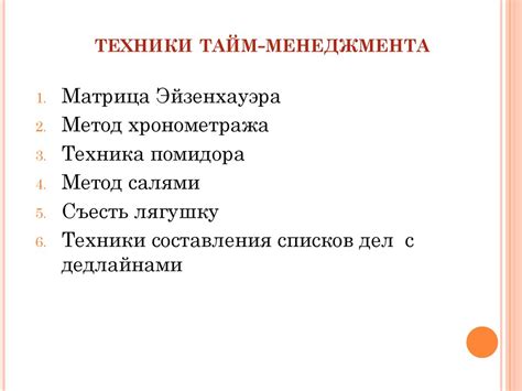 Советы по тайм-менеджменту для студентов на дистанционном обучении ...