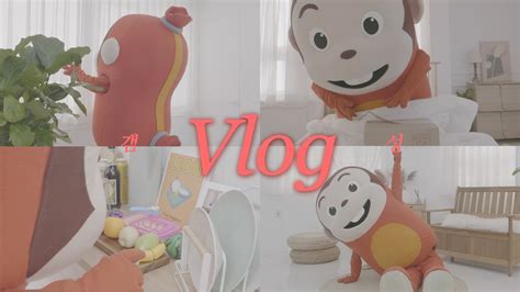 08년생 Vlog💕 파자마없는 파자마파티 택배 언박싱 감성 브이로그 Youtube